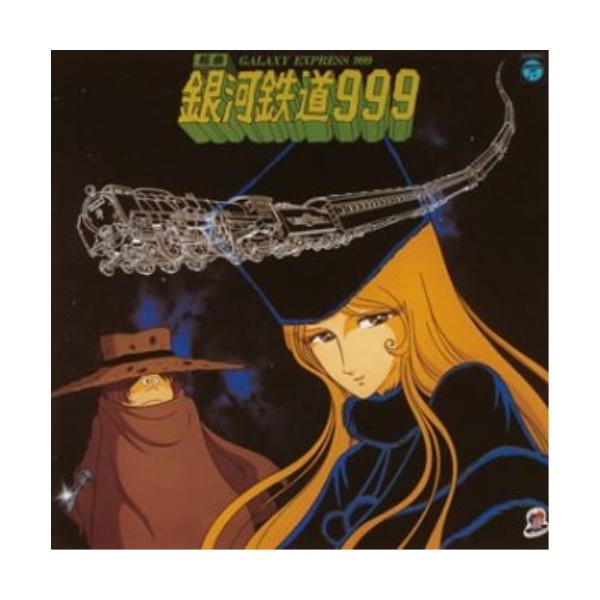 【発売日：2007年09月19日】アニメ (コロムビア・シンフォニック・オーケストラ、杉並児童合唱団、中谷勝昭、青木望)2007年9月19日 発売コロムビア所有のアニメ音源から、名盤/貴重盤をセレクトして収録した廉価盤'ANIMEX 120...