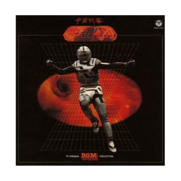 【発売日：2004年03月27日】BGV (渡辺宙明)2004年3月27日 発売コロムビア所有のアニメ音源から、名盤/貴重盤を選りすぐった廉価盤'ANIMEX 1200'シリーズ第2回発売分(全30タイトル)。完全生産限定盤。CD:11.オ...