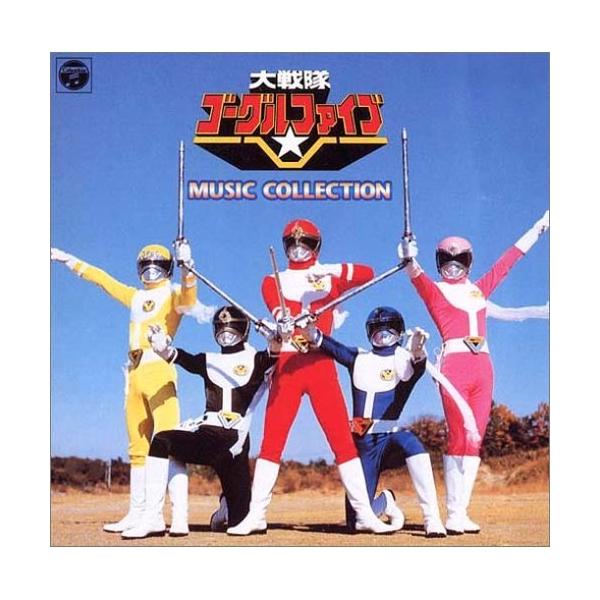 【発売日：2005年03月23日】キッズ (渡辺宙明、MoJo、こおろぎ'73、ザ・チャープス)2005年3月23日 発売コロムビア所有のアニメ音源から、名盤/貴重盤をセレクトして収録した廉価シリーズ'ANIMEX 1200'の第4回発売分...