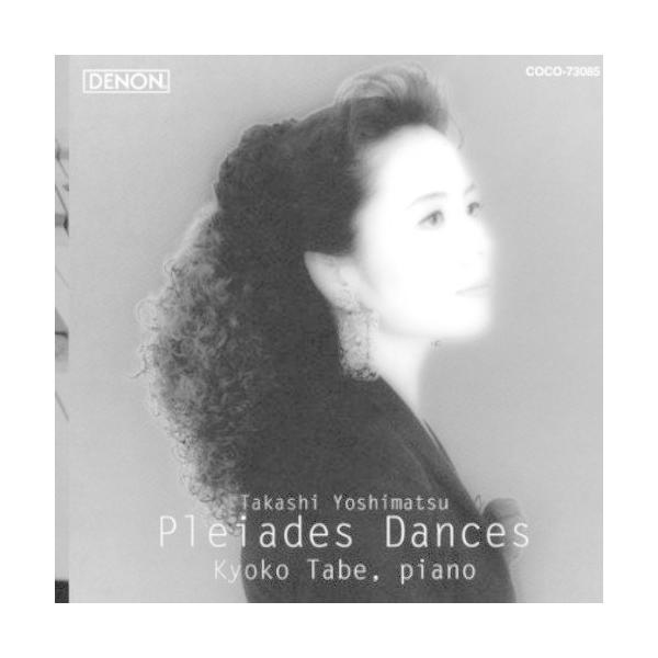 【発売日：2010年08月18日】田部京子 (タベキョウコ たべきょうこ)2010年8月18日 発売CD:11.プレイアデス舞曲集III さりげない前奏曲2.プレイアデス舞曲集III 左寄りの舞曲3.プレイアデス舞曲集III 球形のロマンス...