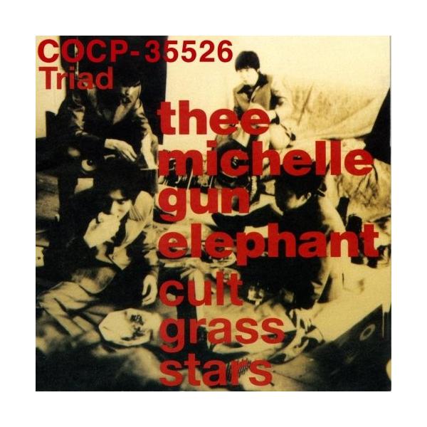 【発売日：2009年03月18日】ミッシェル・ガン・エレファント (ミッシェルガンエレファント みっしぇるがんえれふぁんと)2009年3月18日 発売記念すべきデビュー・アルバム。名曲「世界の終わり」等を収録した出発点ともいえるアルバム。C...