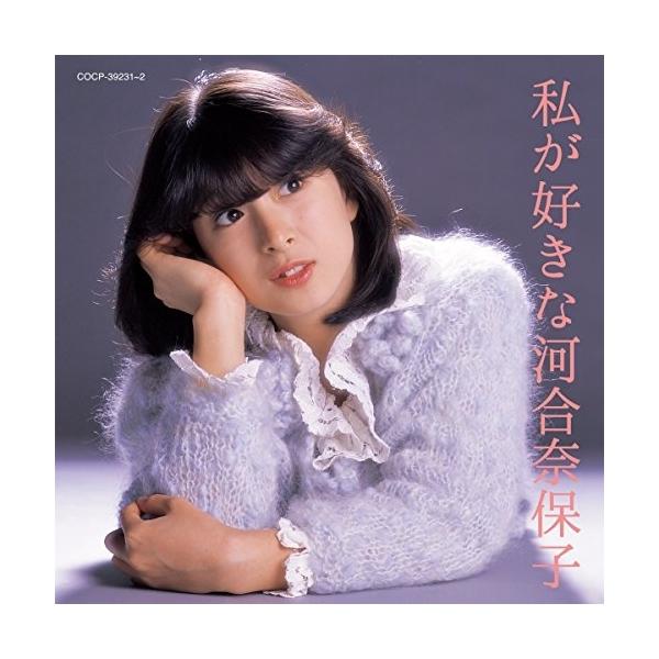 【発売日：2015年08月26日】河合奈保子 (カワイナオコ かわいなおこ)2015年8月26日 発売1980年、「大きな森の小さなお家」でデビューした”永遠のアイドル”、河合奈保子の芸能デビュー35周年(2015年時)記念作品。ファンから...