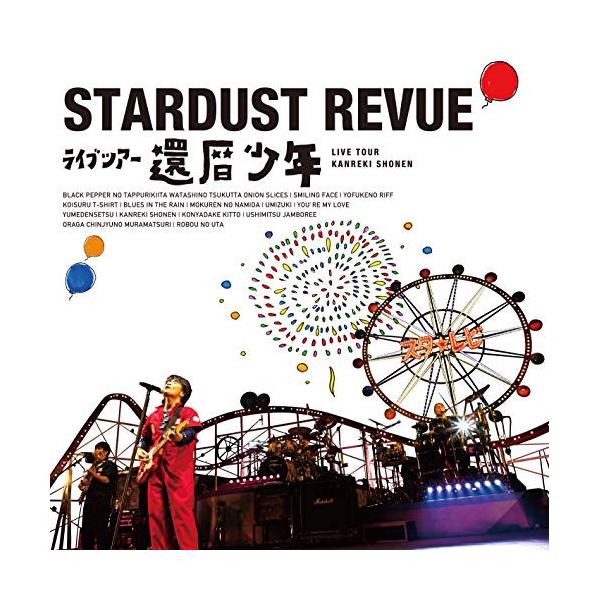【発売日：2020年02月26日】スターダスト★レビュー (スターダストレビュー すたーだすとれびゅー)2020年2月26日 発売2018年10月からスタートし、2019年12月末まで行われているライブツアー”還暦少年”。その公演のなかから...