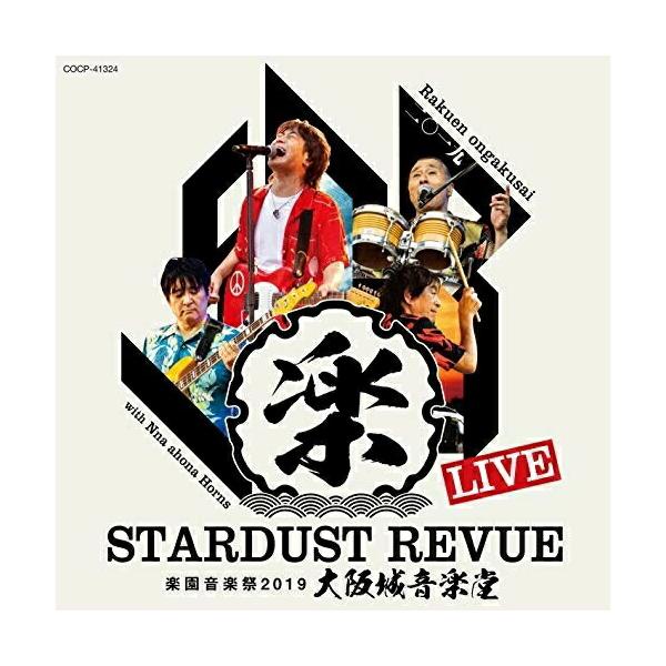 【発売日：2020年10月28日】スターダスト★レビュー (スターダストレビュー すたーだすとれびゅー)2020年10月28日 発売スターダスト☆レビューの毎年夏恒例となっている野外ライブツアー”楽園音楽祭”。2019年に開催された”楽園音...