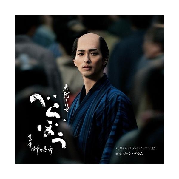 【発売日：2025年11月19日】ジョン・グラム (グラム ジョン ぐらむ じょん)2025年11月19日 発売2025年NHK大河ドラマ『べらぼう〜蔦重栄華乃夢噺〜』のオリジナル・サウンドトラック第3弾がリリース!最終トラックの「べらぼう...