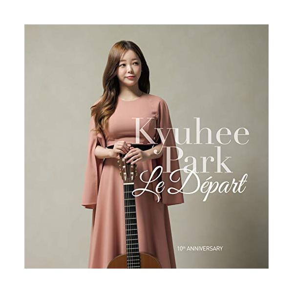 【発売日：2021年03月03日】朴葵姫(パク・キュヒ) (パクキュヒ ぱくきゅひ)2021年3月3日 発売クラシックギター界の現世代におけるトップランナーとして活躍する朴葵姫。デビュー10周年を迎え、自身初となるセルフプロデュース作品を韓...