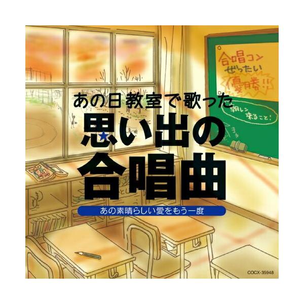 【発売日：2009年12月23日】オムニバス (クロスロード・ツインズ・ハーモニー、東京アカデミー合唱団、杉並区立中瀬中学校合唱団、平松混声合唱団、水の輪混声合唱団、神代中学校合唱団、コロムビア混声合唱団)2009年12月23日 発売CD:...