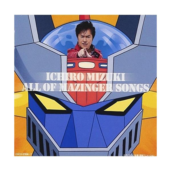 【発売日：2012年11月28日】水木一郎 (ミズキイチロウ みずきいちろう)2012年11月28日 発売1972年12月3日に初めてテレビアニメとして放送されてから40周年を迎える『マジンガーZ』のベスト盤が2枚組で発売決定!CD:11....