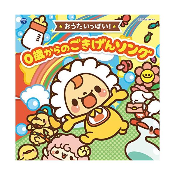 【発売日：2016年10月19日】キッズ (野田恵里子、森の木児童合唱団、山野さと子、森の木児童合唱団、土居裕子、鳥海佑貴子、森の木児童合唱団、神崎ゆう子、坂田おさむ、濱松清香、肝付兼太、中尾隆聖、よこざわけい子)2016年10月19日 発...