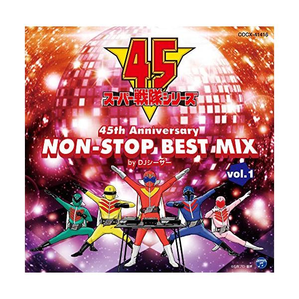 【発売日：2021年03月24日】DJシーザー (ディージェイシーザー でぃーじぇいしーざー)2021年3月24日 発売スーパー戦隊シリーズ第45作『機界戦隊ゼンカイジャー』放送開始を記念し、初のノンストップミックスCDをリリース!ミックス...