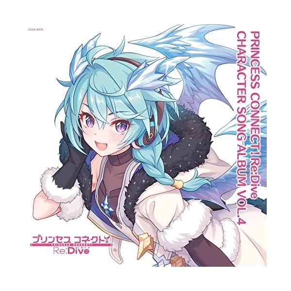 【発売日：2023年02月15日】ゲーム・ミュージック (サレン(CV堀江由衣)、アキノ(CV松嵜麗)、ムイミ(CV潘めぐみ)、ネネカ(CV井口裕香)、コッコロ(CV伊藤美来)、リマ(CV徳井青空)、チエル(CV佐倉綾音))2023年2月1...