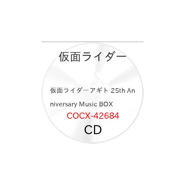 【発売日：2026年07月08日】(特撮)2026年7月8日 発売主題歌、挿入歌、BGMのすべてを5枚組に収録!『仮面ライダーアギト』25th Anniversary Music BOX!CD:11.主題歌、挿入歌、BGMのすべてを5枚組に収録