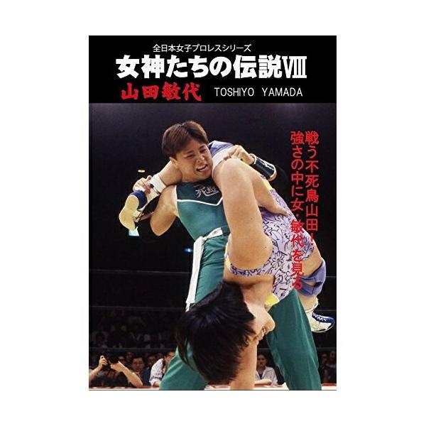 【発売日：2018年03月02日】山田敏代2018年3月2日 発売<div style=”font-size:110%;line-height:140%;padding:10px;”><b>商品詳細</b&gt...