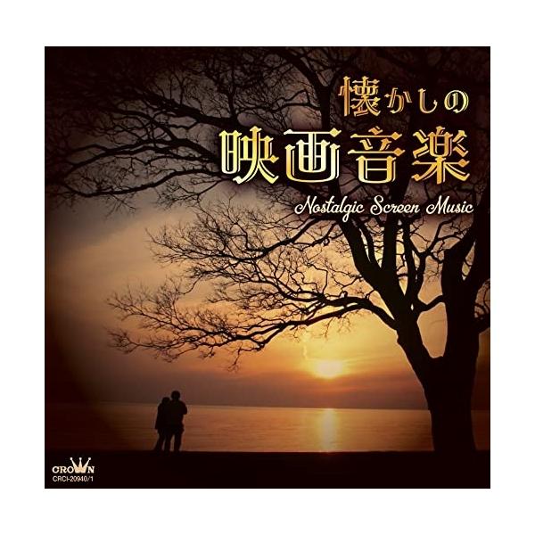 【発売日：2023年06月07日】ロイヤル・フィルハーモニー管弦楽団/BBCコンサート・オーケストラ (ロイヤルフィルハーモニーカンゲンガクダン/ビービーシーコンサートオーケストラ ろいやるふぃるはーもにーかんげんがくだん/びーびーしーこん...