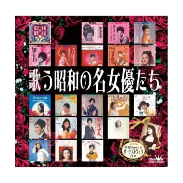 【発売日：2022年07月06日】オムニバス (五月みどり、東山明美、朝丘雪路、曽我町子、由美かおる、浅野順子、十勝花子)2022年7月6日 発売アイドル・演技派・肉体派…。昭和の時代に、銀幕でブラウン管で…。彩り豊かな女優たちが遺したシン...