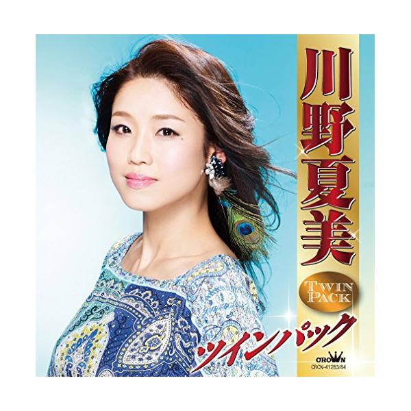 【発売日：2018年05月02日】川野夏美 (カワノナツミ かわのなつみ)2018年5月2日 発売代表作から不朽の名作まで、アーティストの魅力を網羅した2枚組アルバム。本作は、川野夏美編。CD:11.あばれ海峡2.白いフェリーの船長さん3....