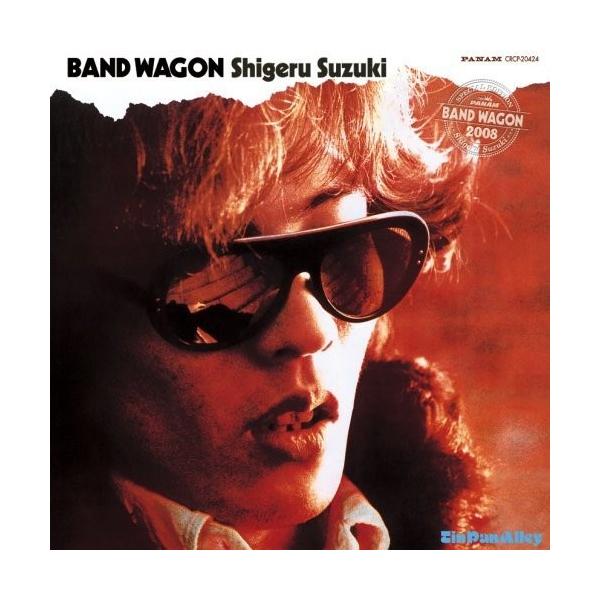 【発売日：2008年04月23日】鈴木茂 (スズキシゲル すずきしげる)2008年4月23日 発売オリジナル発売から30余年の時を経て、鈴木茂の名盤『BANDWAGON』が甦る。奇跡的に発見されたオリジナル・マルチトラック・テープのトラック...