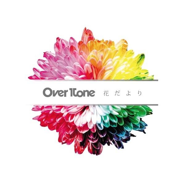 【発売日：2024年03月27日】OverTone (オーバートーン おーばーとーん)2024年3月27日 発売”新世代ポップスの旗手” オバトンが新たなフェーズに突入!多彩なコーラスワークを取り入れた七色の声がシーンを変えていく!!メジャ...