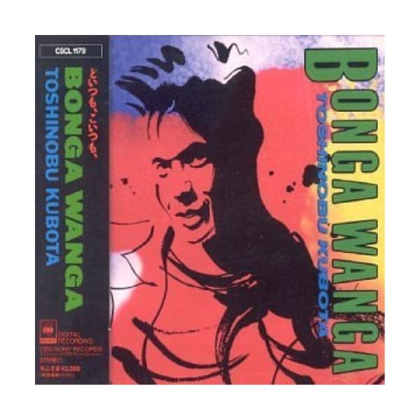 【発売日：1990年07月15日】久保田利伸 (クボタトシノブ くぼたとしのぶ)1990年7月15日 発売ニューヨークで日本で活躍する、R&amp;Bからスローナンバーまで何でも歌いこなす、久保田利伸の作品。明るくファンキーな彼のノリがイケ...