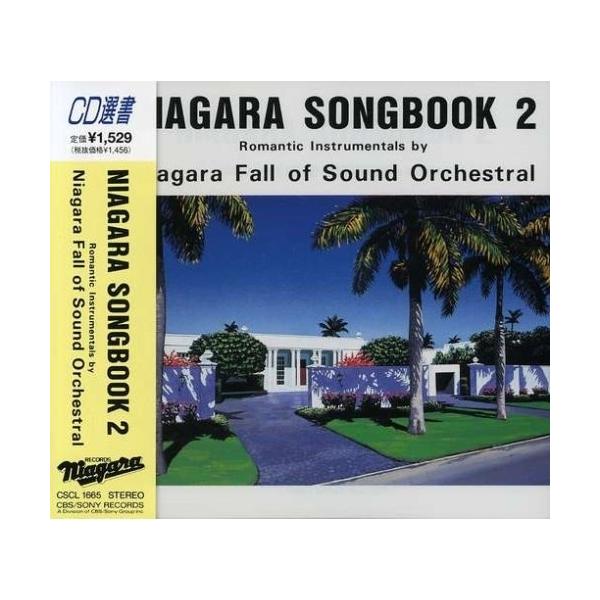 【発売日：1991年03月21日】ナイアガラ・フォール・オブ・サウンド・オーケストラル (ナイアガラフォールオブサウンドオーケストラル ないあがらふぉーるおぶさうんどおーけすとらる)1991年3月21日 発売CD:11.夏のペーパーバック2...