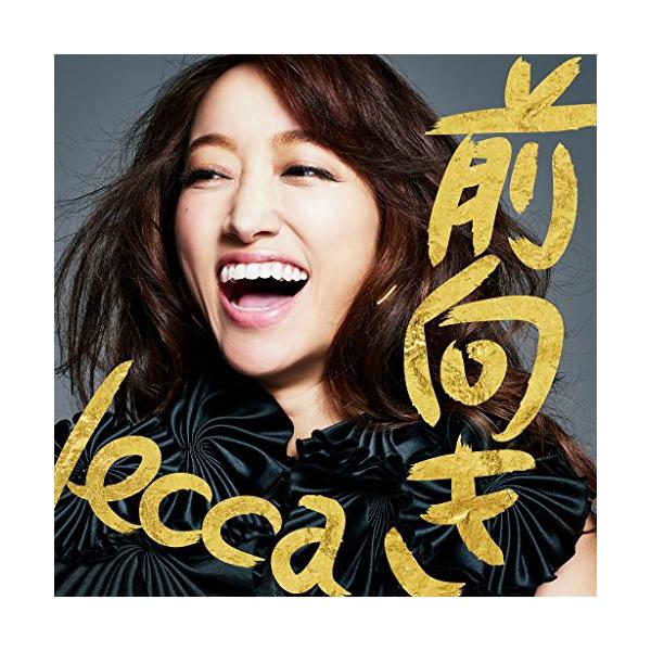 【発売日：2015年08月26日】lecca (レッカ れっか)2015年8月26日 発売リアルで共感できるストレートな歌詞と心揺さぶるメロディを生み出すアーティストlecca、通算10枚目のアルバム。テレビ朝日系ドラマ『出禁の女』主題歌に...