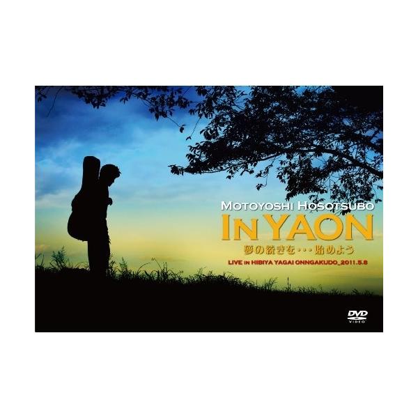 【発売日：2012年02月01日】細坪基佳 (ホソツボモトヨシ ほそつぼもとよし)2012年2月1日 発売DVD:11.雨上がりの午後2.五月3.激しい雨4.水車5.僕の可愛いお嬢さん6.風が止まった日7.雨は優しいオルゴール8.愁い9.五...