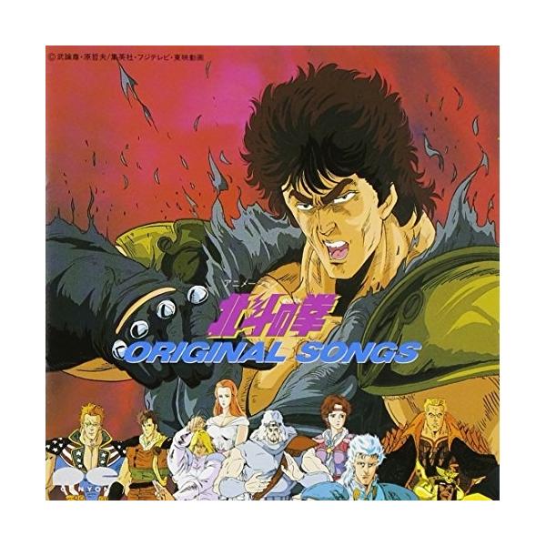 【発売日：1987年09月21日】アニメ (TOM☆CAT、子門真人、KODOMO BAND、神谷明、クリスタルキング)1987年9月21日 発売CD:11.北斗の拳〜TOUGH BOY2.北斗の拳〜LOVE SONG3.北斗の拳〜KILL...