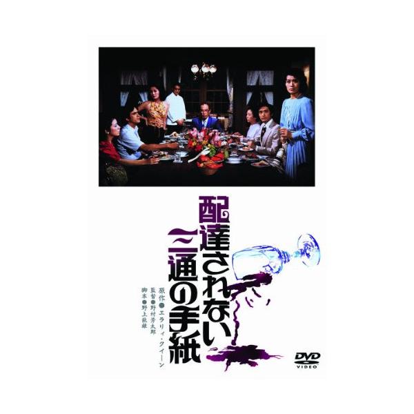 【発売日：2012年02月22日】邦画 (栗原小巻、小川真由美、松坂慶子、野村芳太郎、エラリイ・クイーン、芥川也寸志)2012年2月22日 発売