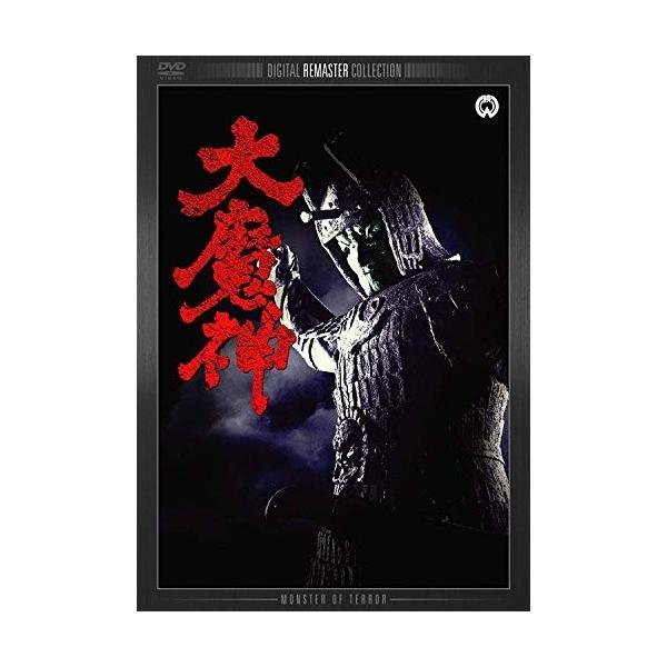 【発売日：2010年07月23日】邦画 (高田美和、青山良彦、安田公義、伊福部昭)2010年7月23日 発売