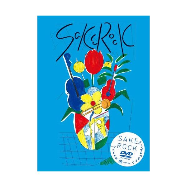 【発売日：2012年05月09日】SAKEROCK (サケロック さけろっく)2012年5月9日 発売DVD:11.KAGAYAKI2.Goodbye My Son3.URAWA-City4.ホニャララ5.Hello Po6.FUNK7.G...