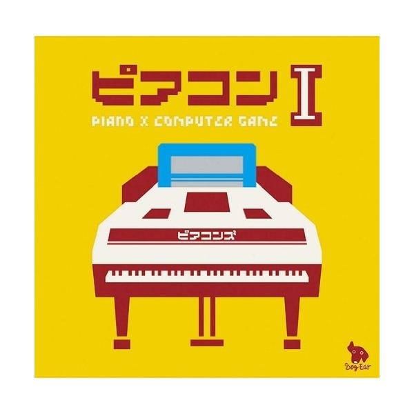 【発売日：2009年11月25日】ピアコンズ (ぴあこんず)2009年11月25日 発売芸術作品とも呼べる感動の名曲が続々登場!江草啓太と中山博之の2人からなる実力派ピアニスト集団ピアコンズによる、80年代のファミコン時代の名作ゲーム音楽の...