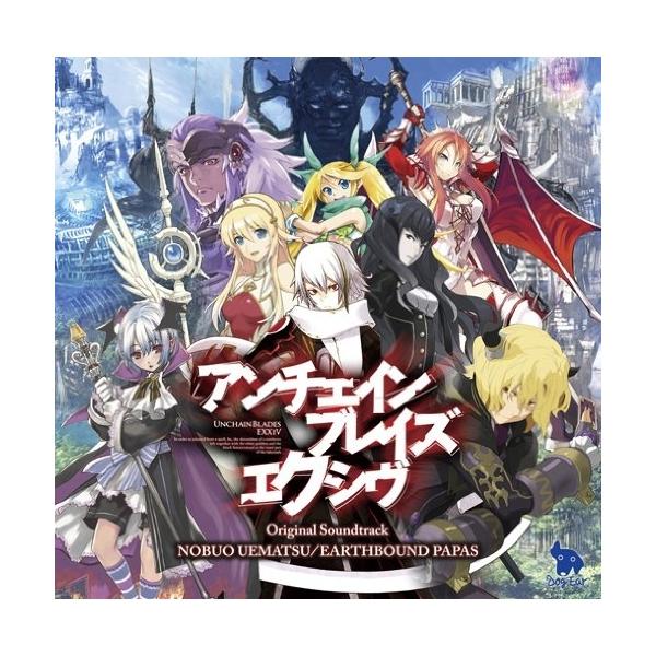 【発売日：2012年11月28日】植松伸夫/EARTHBOUND PAPAS (ウエマツノブオ/アースバウンドパパス うえまつのぶお/あーすばうんどぱぱす)2012年11月28日 発売PSP、3DSゲーム『アンチェインブレイズ エクシヴ』の...