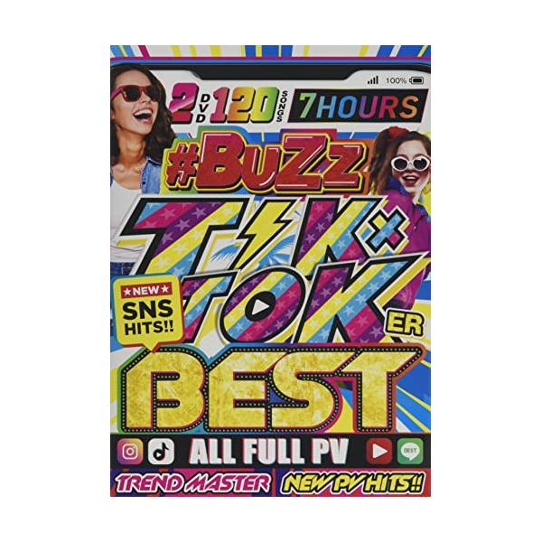 【発売日：2022年06月08日】オムニバス (Meghan Trainor、Gryffin with Elley Duhe、Lil Nas X、Gym Class Heroes、The Weeknd、AVA MAX、ジャスティン・ビーバー...