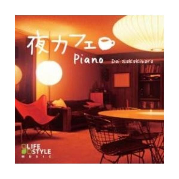 【発売日：2011年04月22日】榊原大 (サカキバラダイ さかきばらだい)2011年4月22日 発売CD:11.ジャスト・ザ・トゥー・オブ・アス2.ザ・ファースト・カット・イズ・ディーペスト3.煙が目にしみる4.恋人と別れる50の方法5....