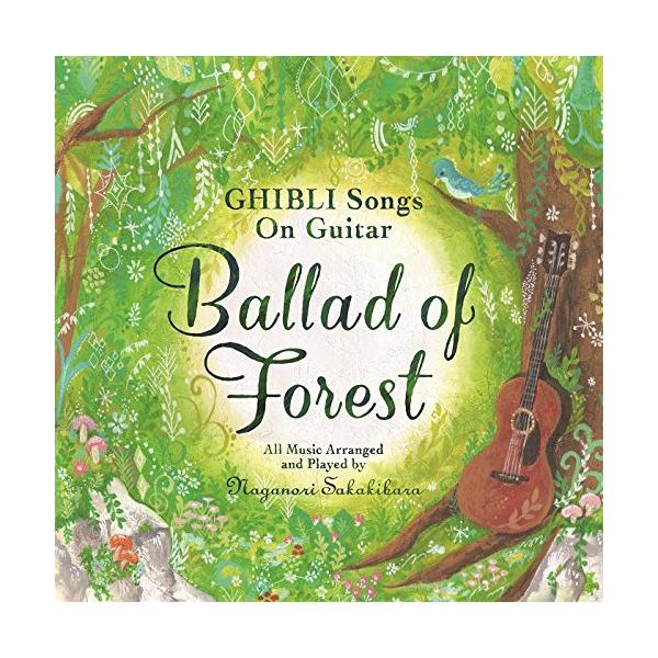 【発売日：2017年03月03日】榊原長紀 (サカキバラナガノリ さかきばらながのり)2017年3月3日 発売ロングセールスを記録している『夜カフェ〜リラックス・タイム』でメロウなギターを聴かせたギタリスト榊原長紀が哀愁のアコースティック・...