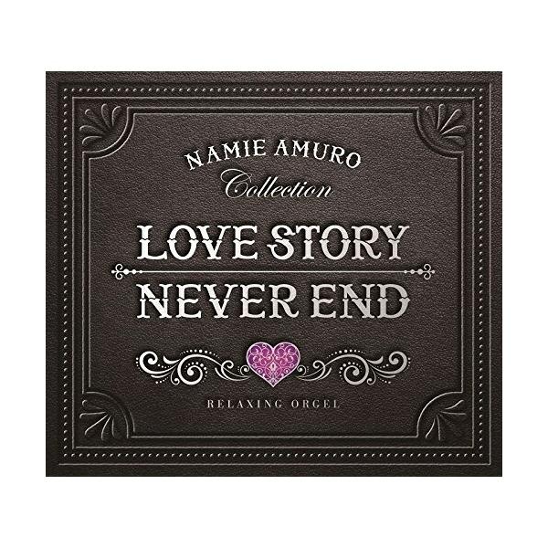 【発売日：2017年12月15日】オルゴール2017年12月15日 発売15歳という若さでデビューし、小室哲哉のプロデュースを経て一気にスターダムを駆け上がった安室奈美恵。本作はそんな ”平成の歌姫” の名曲をオルゴール・アレンジで収録! ...