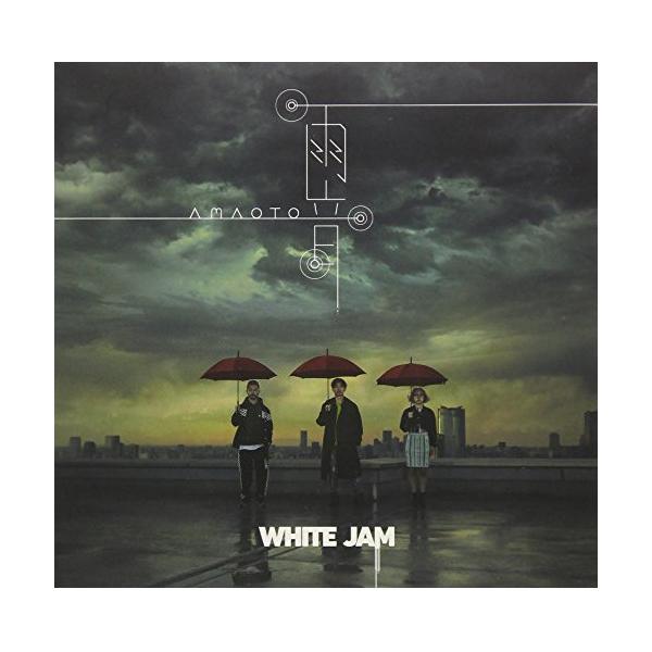 【発売日：2018年03月21日】WHITE JAM (ホワイトジャム ほわいとじゃむ)2018年3月21日 発売1週間に5曲創作することを自らに課した鬼才・SHIROSEをリーダーとするWHITE JAM。その才能が2018年百花繚乱する...