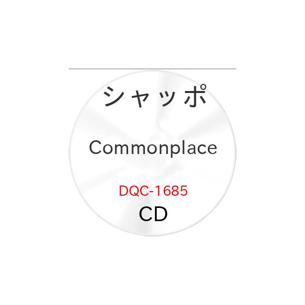 【発売日：2026年06月03日】シャッポ (しゃっぽ)2026年6月3日 発売2025年リリースされた待望のファーストアルバムは、CD/LPともに即完売し、CDショップ大賞やAPPLE VINEGAR -Music Award-へのノミネ...