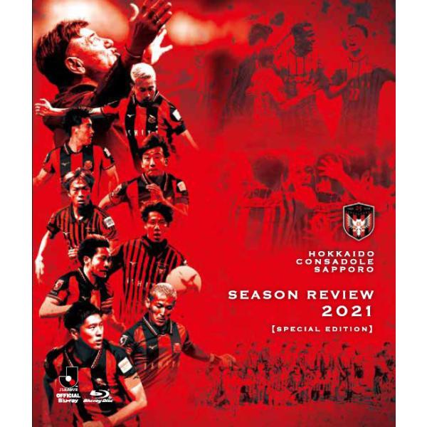 【発売日：2022年02月04日】★こちらはBlu-rayの販売ページとなります★『HOKKAIDO CONSADOLE SAPPORO SEASON REVIEW 2021【SPECIAL EDITION】』（※ディスク２枚組）◆発売日：...