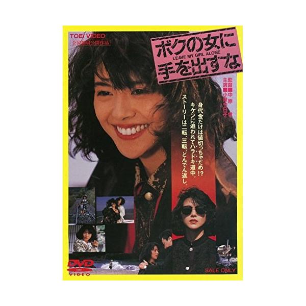 【発売日：2016年06月08日】邦画 (小泉今日子、石橋凌、河原崎次郎、中原俊、桑原譲太郎)2016年6月8日 発売