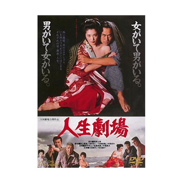 【発売日：2016年06月08日】邦画 (永島敏行、松坂慶子、三船敏郎、深作欣二、佐藤純彌、中島貞夫、尾崎士郎、甲斐正人)2016年6月8日 発売