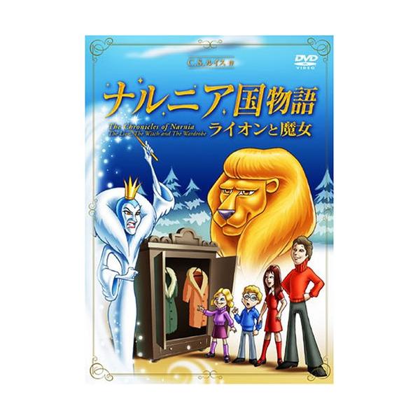 【発売日：2006年03月24日】キッズ (C.S.ルイス、ビル・メレンデス、サイモン・アダムス、ドン・パーカー)2006年3月24日 発売