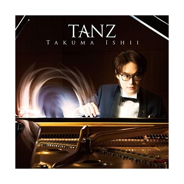 【発売日：2022年09月21日】石井琢磨 (イシイタクマ いしいたくま)2022年9月21日 発売2016年ジョルジュ・エネスク国際コンクールピアノ部門第2位受賞。日本人ピアニスト初入賞の快挙。国内外で演奏活動を行う一方、”TAKU-音 ...