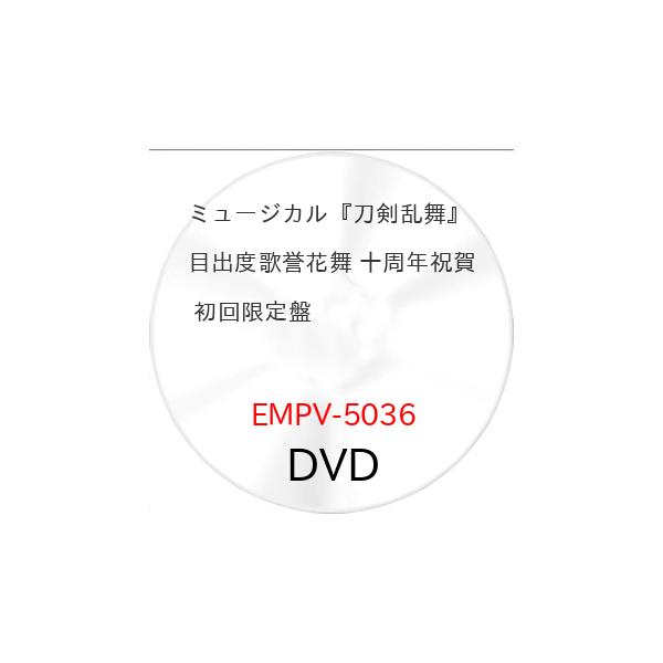 【発売日：2026年06月10日】趣味教養 (ミュージカル『刀剣乱舞』)2026年6月10日 発売