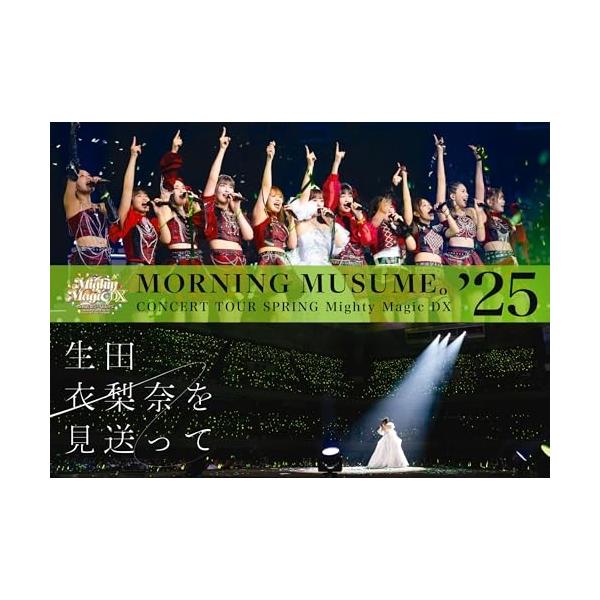 【発売日：2025年11月05日】モーニング娘。'25 (モーニングムスメトゥーファイブ もーにんぐむすめとぅーふぁいぶ)2025年11月5日 発売DVD:11.OPENING2.I'm Lucky girl3.浪漫〜MY DEAR BOY...