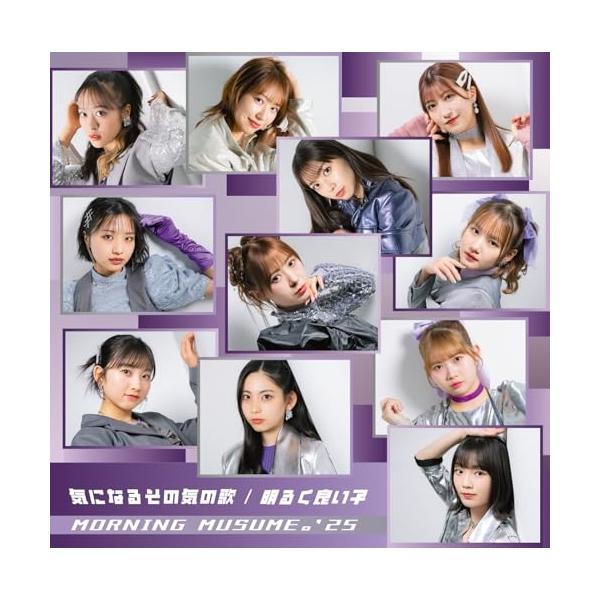 【発売日：2025年07月02日】モーニング娘。'25 (モーニングムスメトゥーファイブ もーにんぐむすめとぅーふぁいぶ)2025年7月2日 発売通算75枚目!前作から約11か月ぶりとなる2025年第1弾シングルは、つんく♂作詞作曲による両...