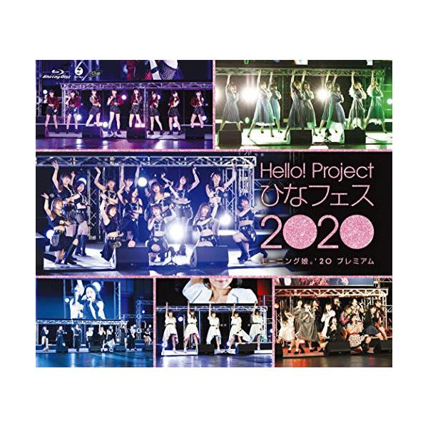 【発売日：2020年08月19日】モーニング娘。'20 (モーニングムスメトゥーゼロ もーにんぐむすめとぅーぜろ)2020年8月19日 発売BD:11.LOVEペディア2.人間関係No way way3.HOW DO YOU LIKE JA...