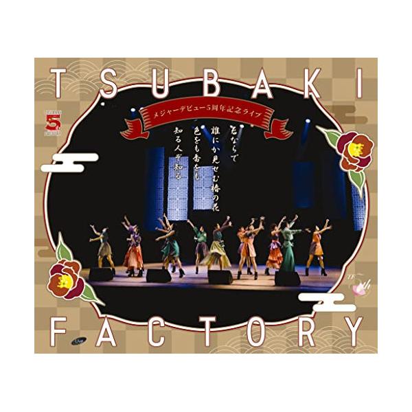 【発売日：2022年07月20日】つばきファクトリー (ツバキファクトリー つばきふぁくとりー)2022年7月20日 発売BD:11.OPENING2.低温火傷3.ガラクタDIAMOND4.約束・連絡・記念日5.MC6.涙のヒロイン降板劇7...