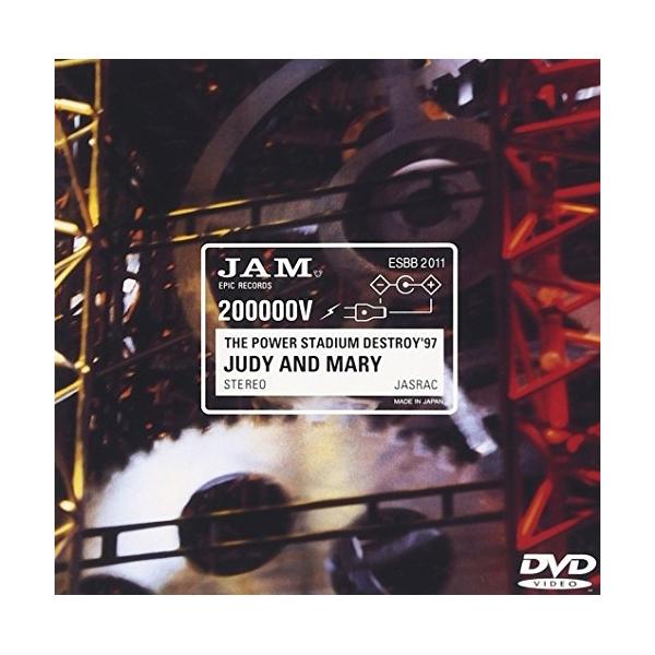 【発売日：2000年04月19日】JUDY AND MARY (ジュディアンドマリー じゅでぃあんどまりー)2000年4月19日 発売