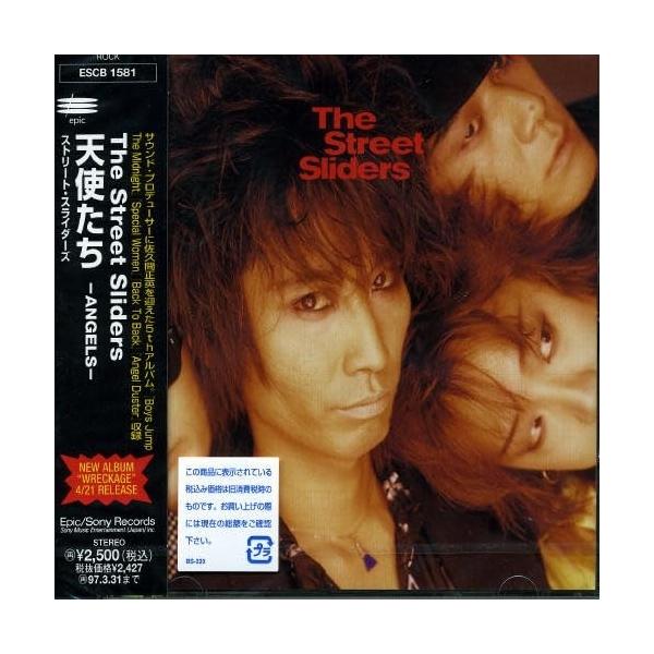 【発売日：1995年04月01日】ザ・ストリート・スライダーズ (ストリートスライダーズ すとりーとすらいだーず)1995年4月1日 発売CD:11.Boys Jump The Midnight2.スペシャル・ウーマン3.Back To B...